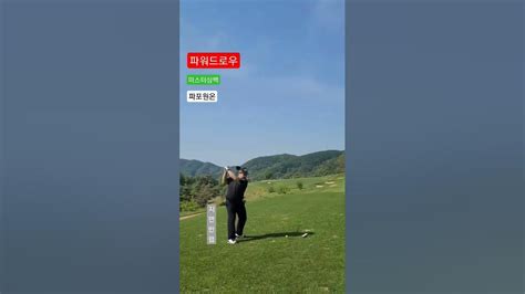 라비에벨올드코스 날씨가다했다☀️ 명랑골프⛳️ 신림독사 보라매골프왕 Youtube