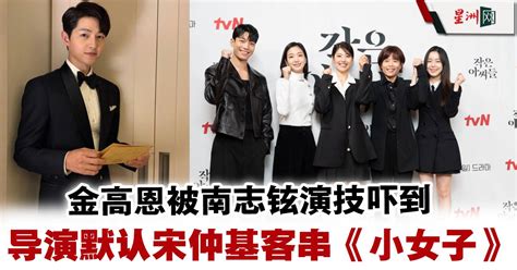 Sin Chew Daily 星洲日報 On Twitter 哇！有 《 僵尸校园》的 朴持厚。（内附视频） 小女子 金高恩 南志