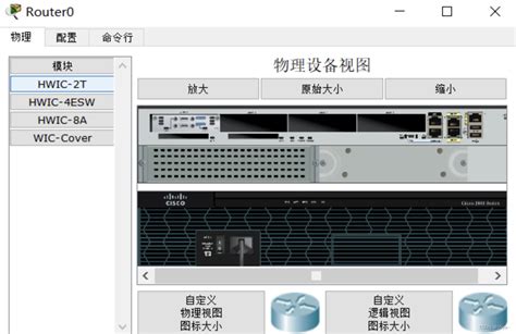 【计算机网络实训】期末考题 路由重分发三层交换机vlan间路由路由与交换实训考试 Csdn博客
