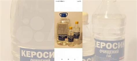 Керосин купить в Омске | Авито