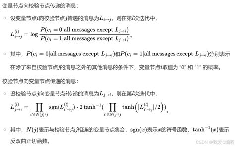 基于bp译码的ldpc误码率matlab仿真分析不同码长码率迭代次数以及信道类型对译码性能的影响ldpc译码性能仿真 Csdn博客