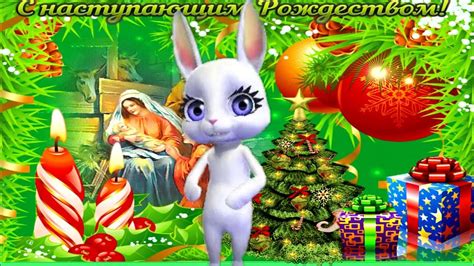 С Наступающим Рождеством Youtube