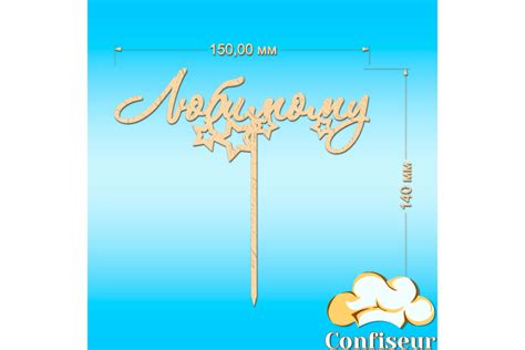 Топпер Коханому фанера