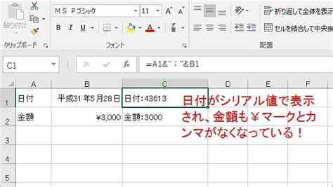 Excel 数値や日付を書式を指定して表示する Text関数 ｜ リリアのパソコン学習記
