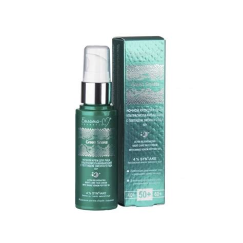 Дневной крем Суперомоложение С пептидом змеиного яда альтернатива уколам Доставка в Израиль