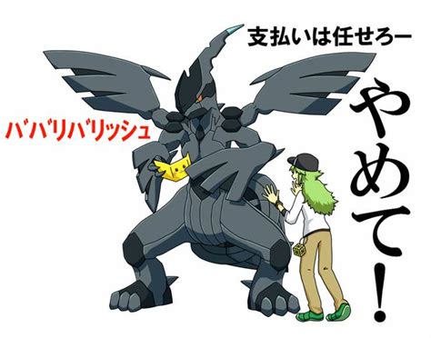 关都644黑阴宝可梦，捷克罗姆ゼクロム插画图片 Bobopic