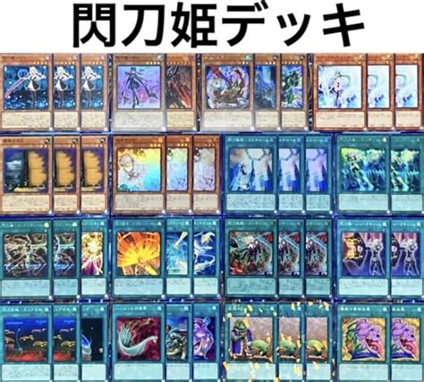 遊戯王 閃刀姫デッキ【カスタムパーツ】 遊戯王