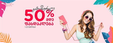 გორგია ლიფტი • Gorgia Lift 🔵 რა არის მომეტებული ტექნიკური საფრთხე და ამ საფრთხის შემცველი