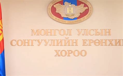 126 нэр дэвшигчийг УИХ ын гишүүнээр сонгогдсонд тооцож өнөөдөр үнэмлэхийг олгоно