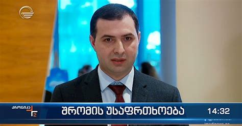 შრომის ინსპექციის სამსახურმა საკონსულტაციო ცენტრის პრეზენტაცია გამართა