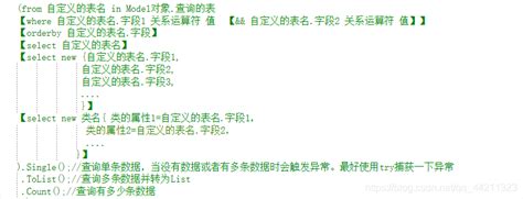 C查询数据基础——查询方式c From In Select Csdn博客 C查询数据基础——查询方式c From In Select Csdn博客