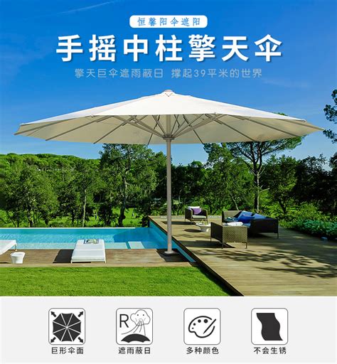 超级豪华7米大型遮阳伞全铝合金中柱擎天伞 深圳休闲家具