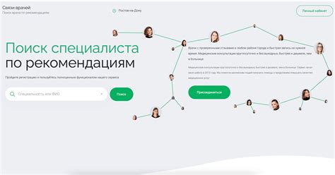 Doctors Connections Nomadic Soft