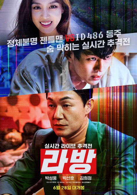 박성웅·박선호·김희정 라방 극장 동시 Iptv·vod 서비스 시작 Jtbc 뉴스