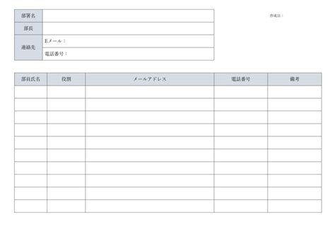 緊急時連絡表（工事現場・学校・工場・会社）excel・wordで簡単に作成・pdf手書き記入の無料テンプレートをダウンロード