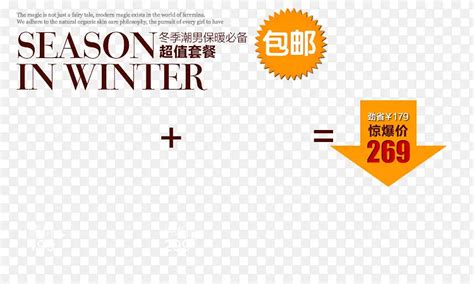 超值套餐组合海报psd艺术字PNG图片素材下载 图片编号qpgmmndy 免抠素材网