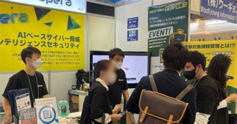 사이버 위협 인텔리전스 전문 기업 Ai Spera 일본 최대 It 전시회 제13회 추계 Japan It Week 참가