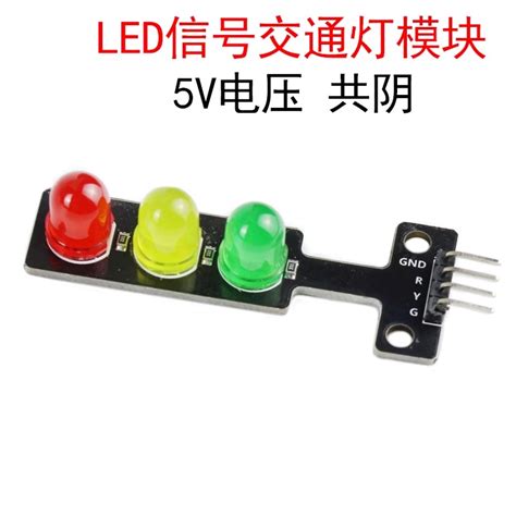 8mm Analog Traffic Light Module 5v Red Yellow Green Led Signal Indicator Electronic Building