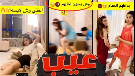 الكيبل عبودي واخته عيوش صارو ينزلو مقاطع غلط🤫 Youtube