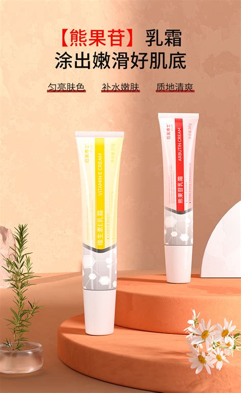 后美博士熊果苷乳膏果酸烟酰胺凝胶面霜修护软膏维生素e乳霜 阿里巴巴