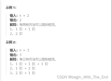 爬楼梯【动态规划】 Csdn博客