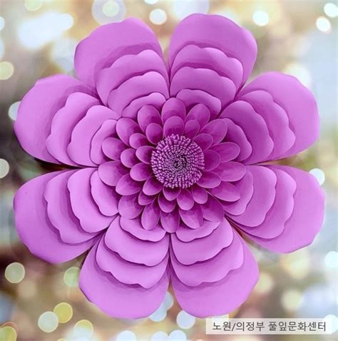 자이언트플라워 백일홍 꽃 만들기 노원의정부 풀잎문화센터 종이꽃 만들기빅플라워 이벤트소품재롱잔치입학식졸업식 인테리어 네이버 블로그
