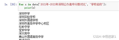 Pandas 遇到key Error错误的一个小问题python Pandas查询时出现keyerror Csdn博客