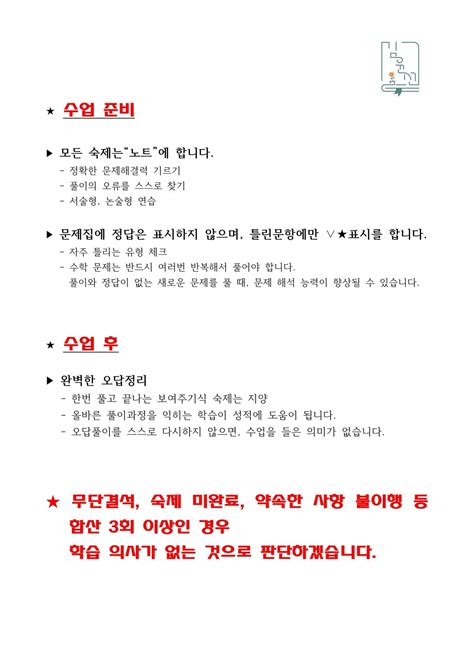 고등부 수학 전문 개인 소수그룹 김윤선 숨고 숨은고수