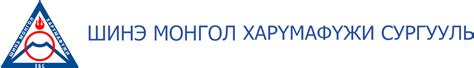 Shine Mongol Harumapuji Surguuli Harumapuji Surguuli