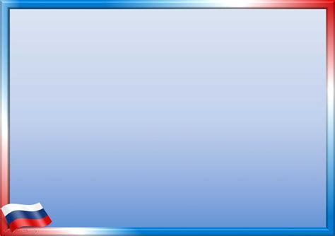 Создать мем шаблон презентации россия шаблон для презентации фон для презентации триколор