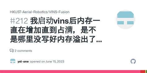 我启动vins后内存一直在增加直到占满是不是哪里没写好内存溢出了啊 Issue HKUST Aerial Robotics VINS Fusion GitHub