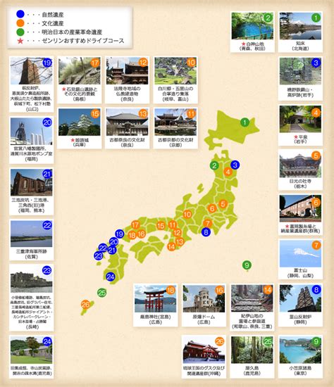古き良き日本”を再確認 この夏、訪れたい世界遺産