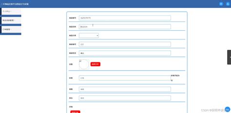 二手商品交易平台的设计与实现 jsp java springmvc mysql mybatis csdn博客