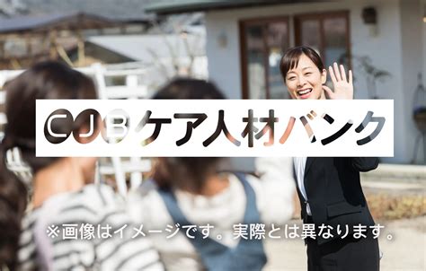 放課後等デイサービス桜の児童発達支援管理責任者の求人（常勤）・c67671｜ケア人材バンク