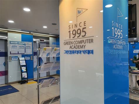 ‘it전문학원 강남 그린컴퓨터아카데미 ‘취업시장 수요 1위 개발자 과정 개설