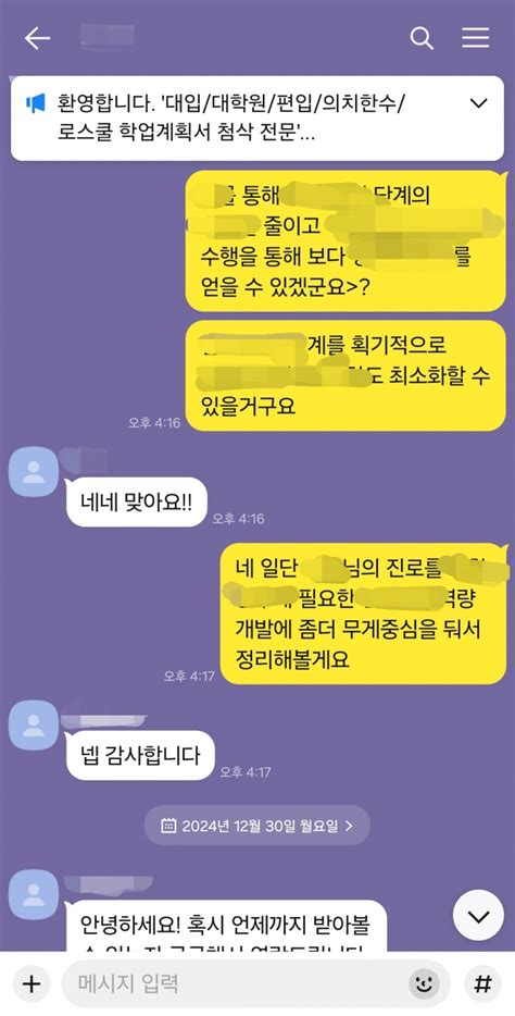 이화여대 편입 학업계획서 첨삭후기 서비스후기 글쓰기공방