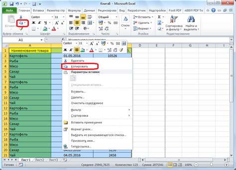 Как преобразовать Excel в Word