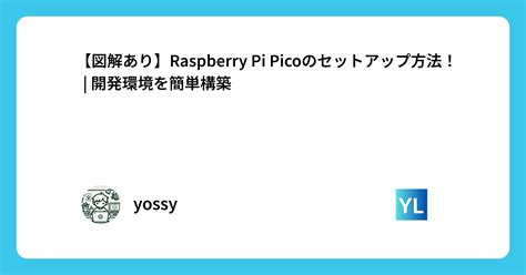 Raspberry Pi Picoとarduinoの違いを比較！電子工作初心者におすすめはどっち？