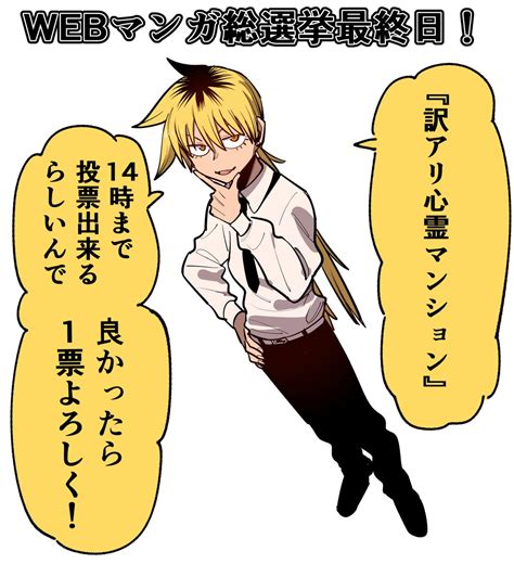 ナニカ】に誘惑されて連れて行かれる話 15 」ネブクロの漫画