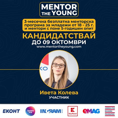 Iveta Koleva On Linkedin Mentortheyoung