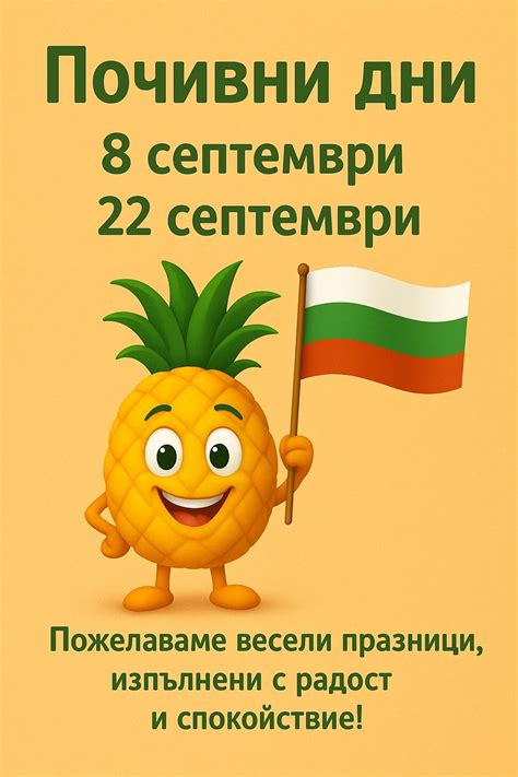 Детска 💐 Скъпи родителите Напомняме ви че на 8ми и 22ри септември детска кухня Ам Ам ще