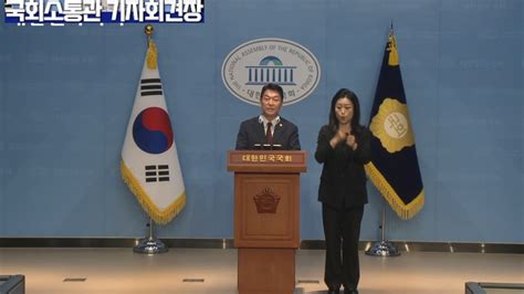 국민의힘 안철수 의원2025학년도 의대 증원 1년 유예 제안 기자회견 Youtube