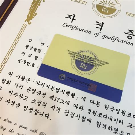 병원코디네이터자격증 시험정보 요약정리취업 후 하는일and연봉 네이버 블로그