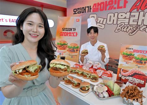 롯데리아의 레전드 오징어 버거의 재탄생···오징어 얼라이브 버거 뉴스웨이