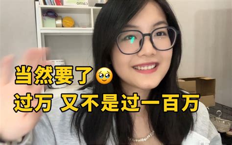 副业月入过万的话还要上班吗？ 小镇青年mandy 小镇青年mandy 哔哩哔哩视频