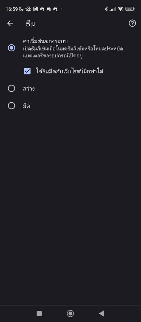 วิธีเปิด Dark Mode Chrome บนมือถือ Android ช่วยถนอมสายตาและประหยัดแบตขณะชมเว็บบนมือถือ It24hrs