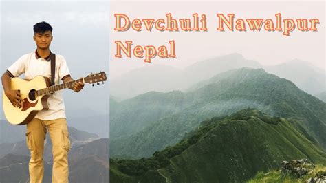 Devchuli Danda Finally Devchuli Danda Pugyau🤟 Kamalsarumagar7075 Youtube