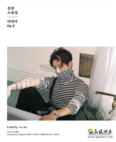 韩国男团shinee成员钟铉将与女团少女时代成员泰妍合作 新闻资讯 高贝娱乐