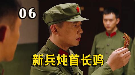 新兵蛋子破坏能力太强，整天想着吃，上来就把首长家鸡给炖了！王牌部队 肖战 黄景瑜 白鹿 Youtube