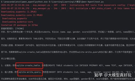 Qwen3 Qwen Agent 智能体开发实战，打开大模型mcp工具新方式！（一） 知乎